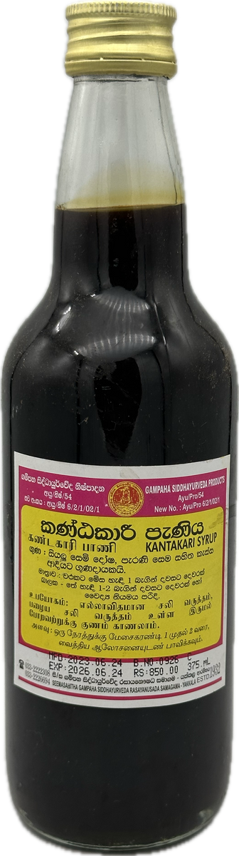 Kantakari Syrup 375ml ( කන්තකාරි පැණිය ) - Gampaha Siddhayurveda Produ ...