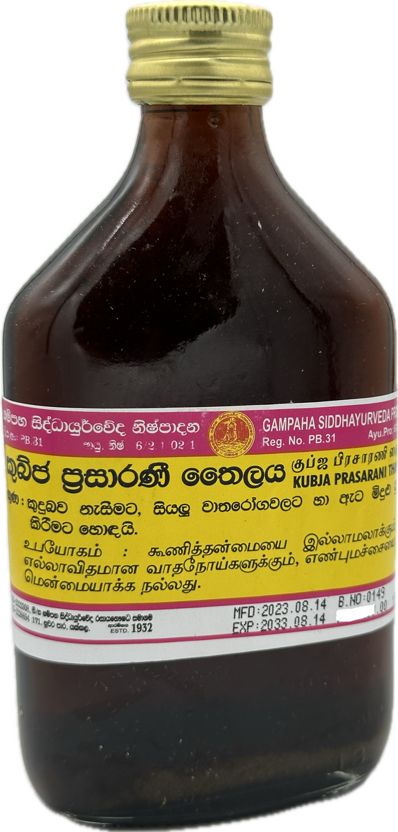 Kubja Prasarani Thailaya 185ml (කුබ්ජා ප්‍රසාරණී තෛලය) - Gampaha Siddh ...