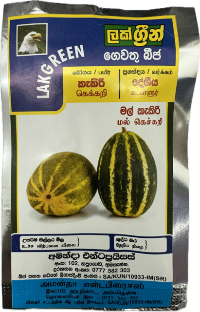 LakGreen Cooking-Melo Seeds - මල් කැකිරි – LakFood