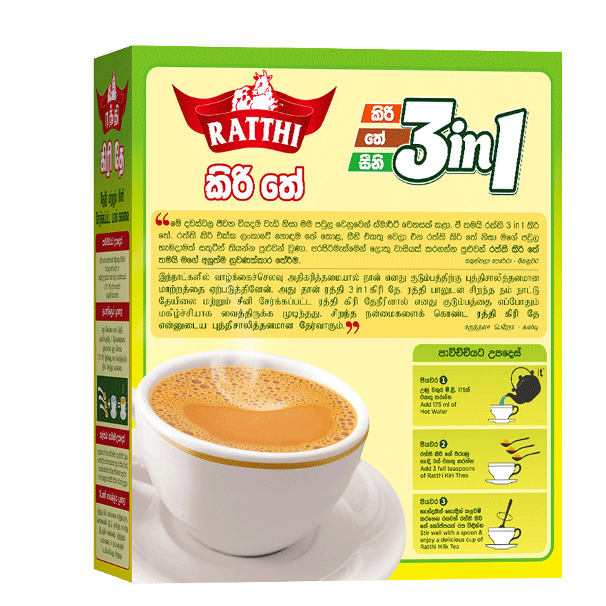 Ratthi Kiri Tea 3 In 1 400g – LakFood